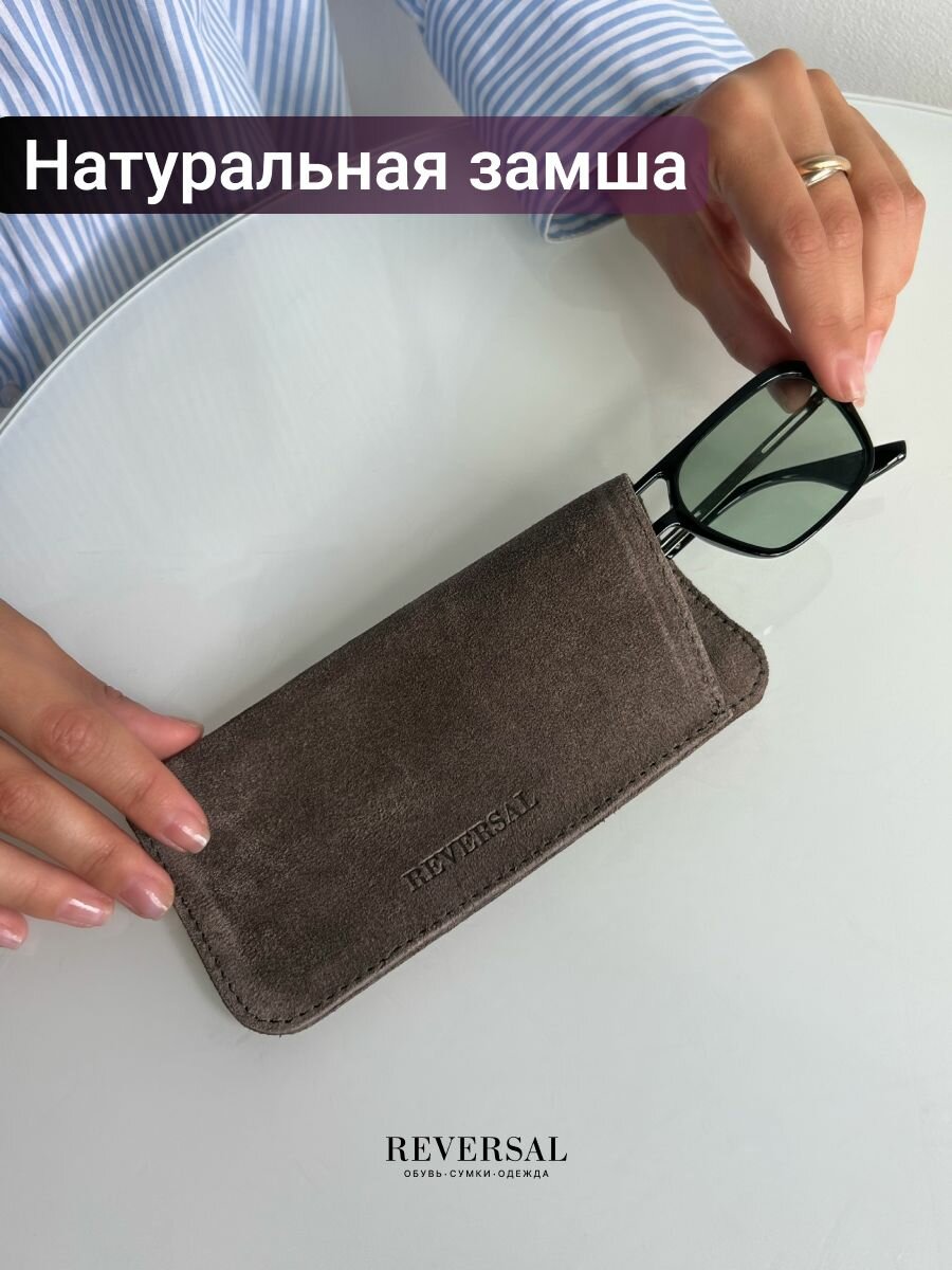 Чехол для очков мягкий замшевый коричневый, Reversal,8700R_Маус