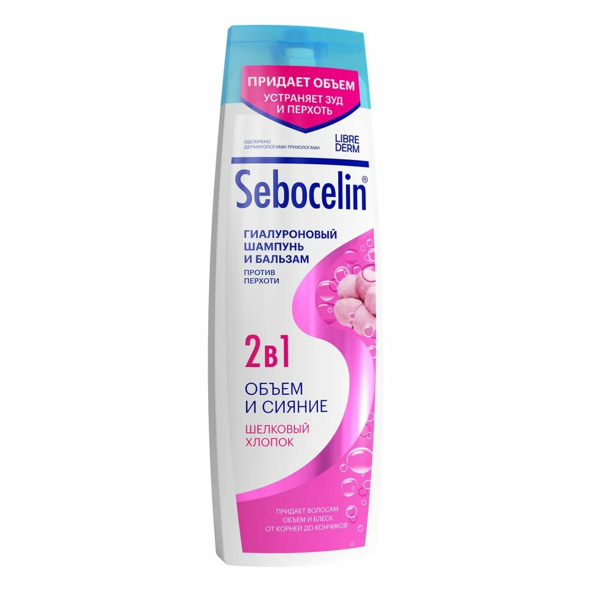 Гиалуроновый шампунь 2 в 1 против перхоти Шелковый хлопок Объем и сияние Sebocelin, 400 мл, Librederm