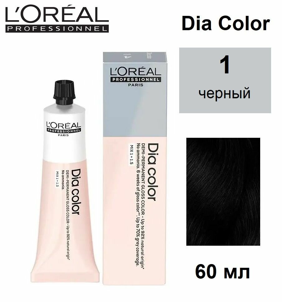 L'Oreal Professionnel Dia Color Краситель-блеск демиперманентный 1 черный 60мл