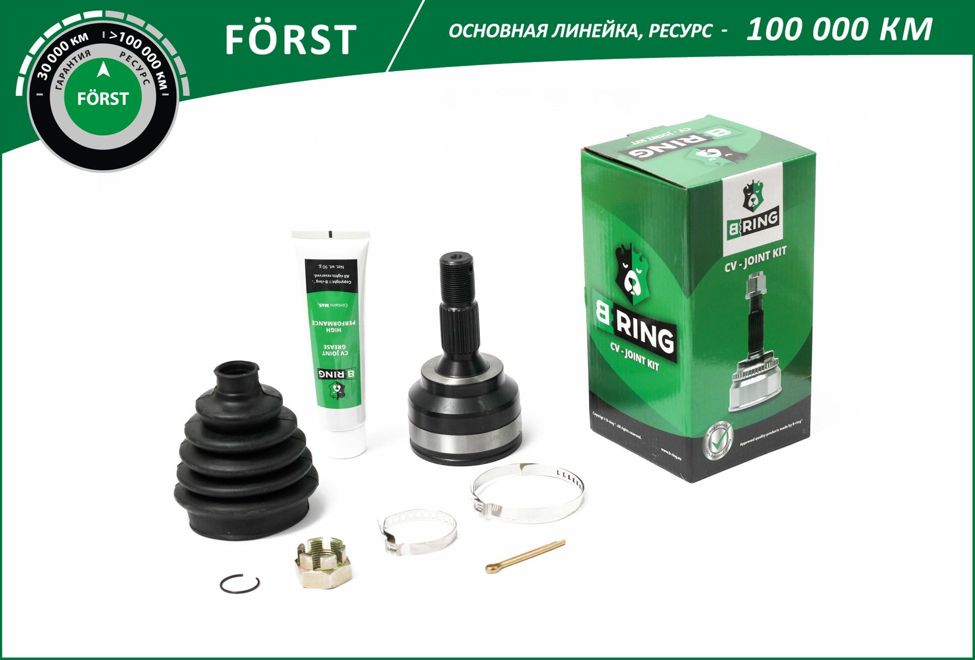 ШРУС наружный CITROEN C4, PEUGEOT 207, шлицы 25/22 (BOC1205) B-RING Обычная линейка FORST