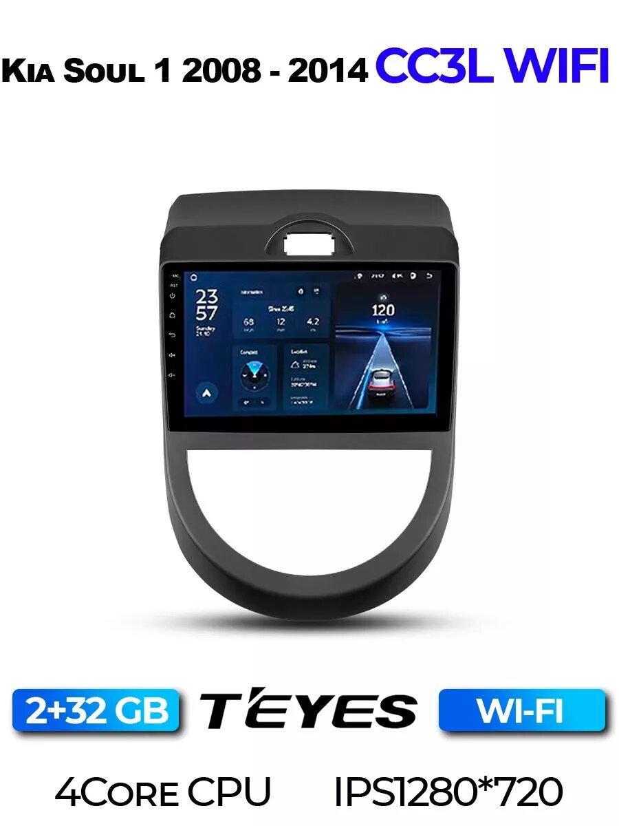 Андроид магнитола Teyes CC3L WIFI Kia Soul 1 2+32 Bluetooth, FM/AM, GPS, Сенсорная