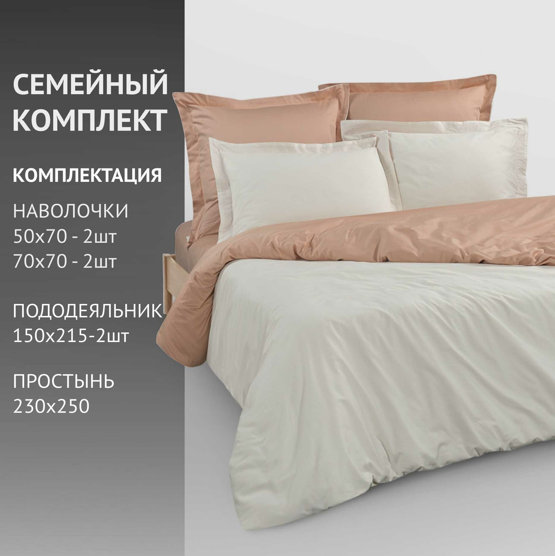 Постельное белье LS-01- Семейное комплект сатин, простынь 150х215- 2 шт, 4 наволочки