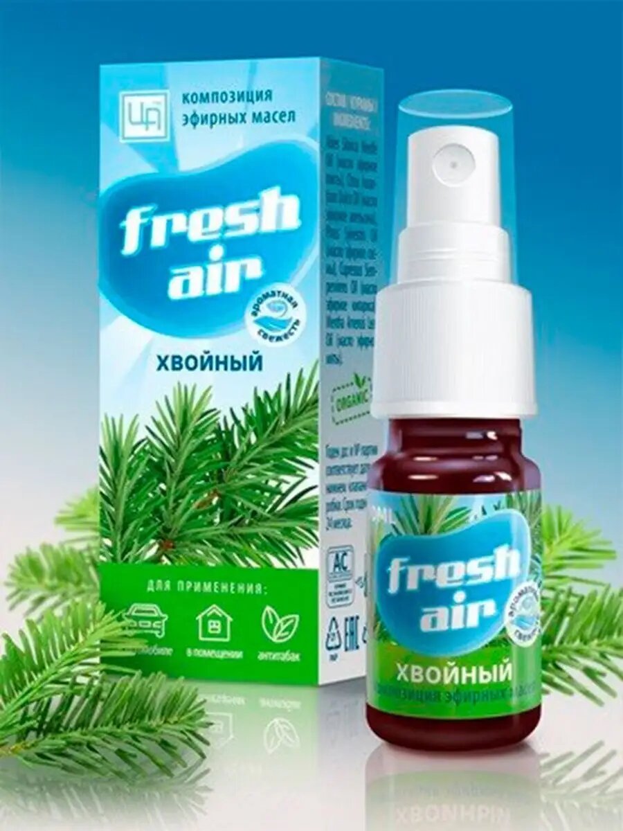 Композиция эфирных масел "Fresh Air" Хвойный