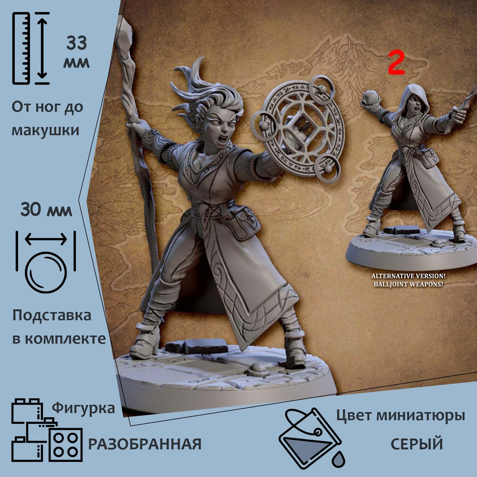 Девушка маг для настольных игр DnD, Pathfinder в масштабе 35мм