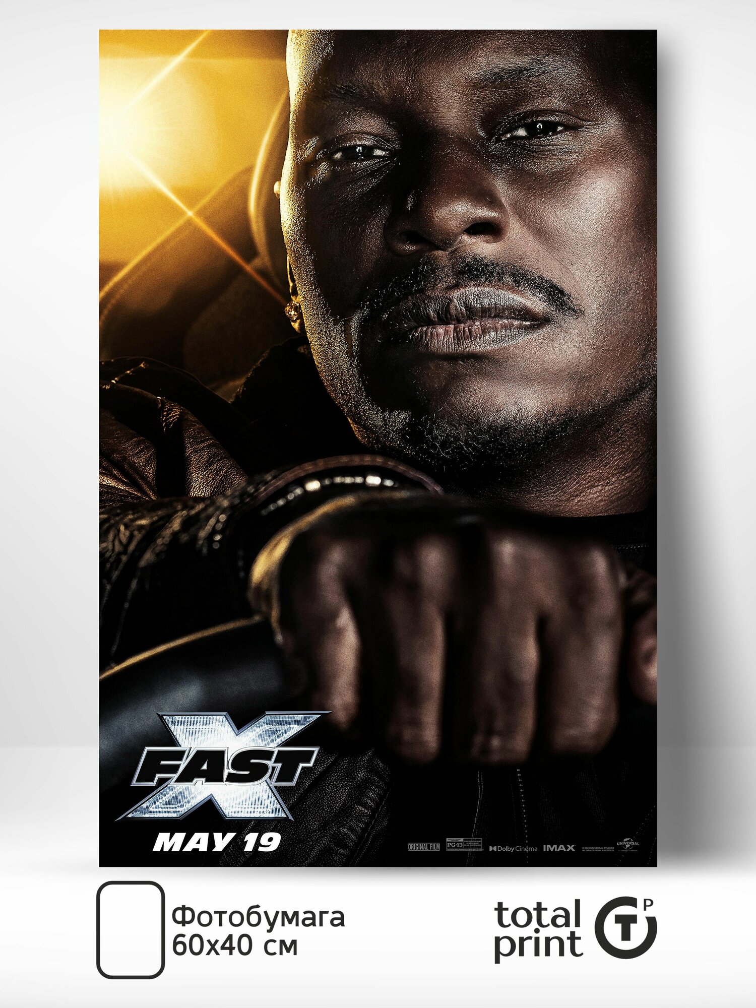TotalPrint Постер для интерьера по фильму Форсаж, 60х40см.