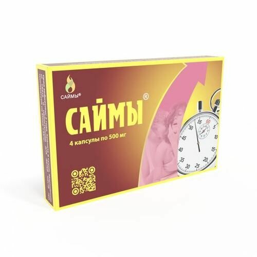 Саймы капсулы 500мг №4