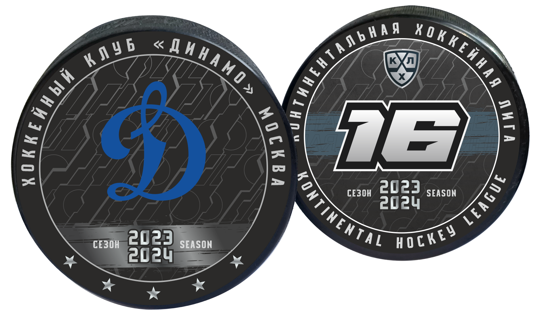 Шайба хоккейная "ExpoState - OFFICIAL" (Запад - ХК Динамо Москва Сезон 2023-24 цветная двустор.)