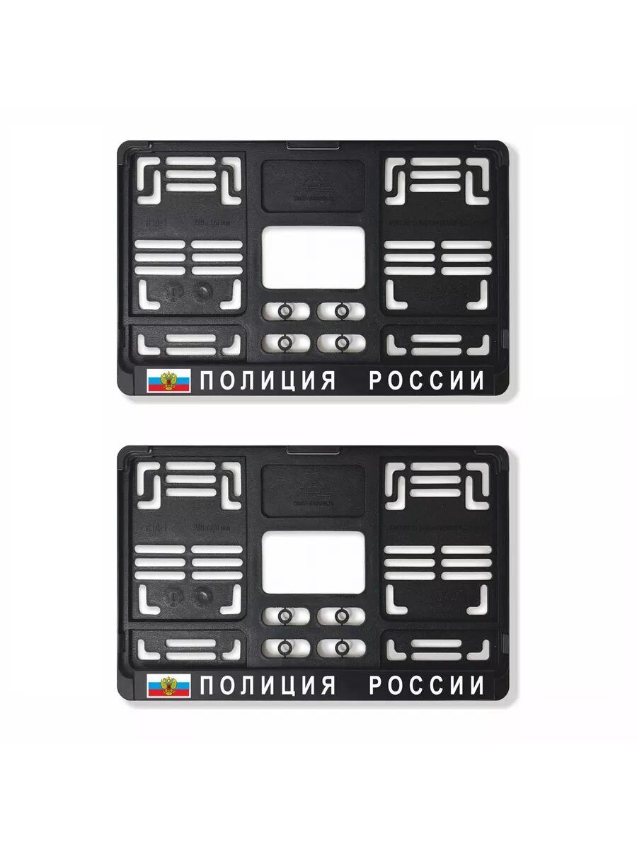Авторамки 1А (кв.), 296х192мм "полиция россии", 2 шт, Арт рэйсинг