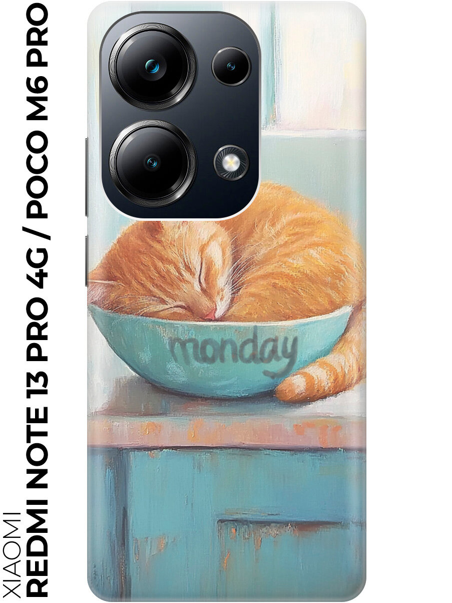 Силиконовый чехол на Xiaomi Redmi Note 13 Pro 4G / Poco M6 Pro 4G с принтом "Понедельник"
