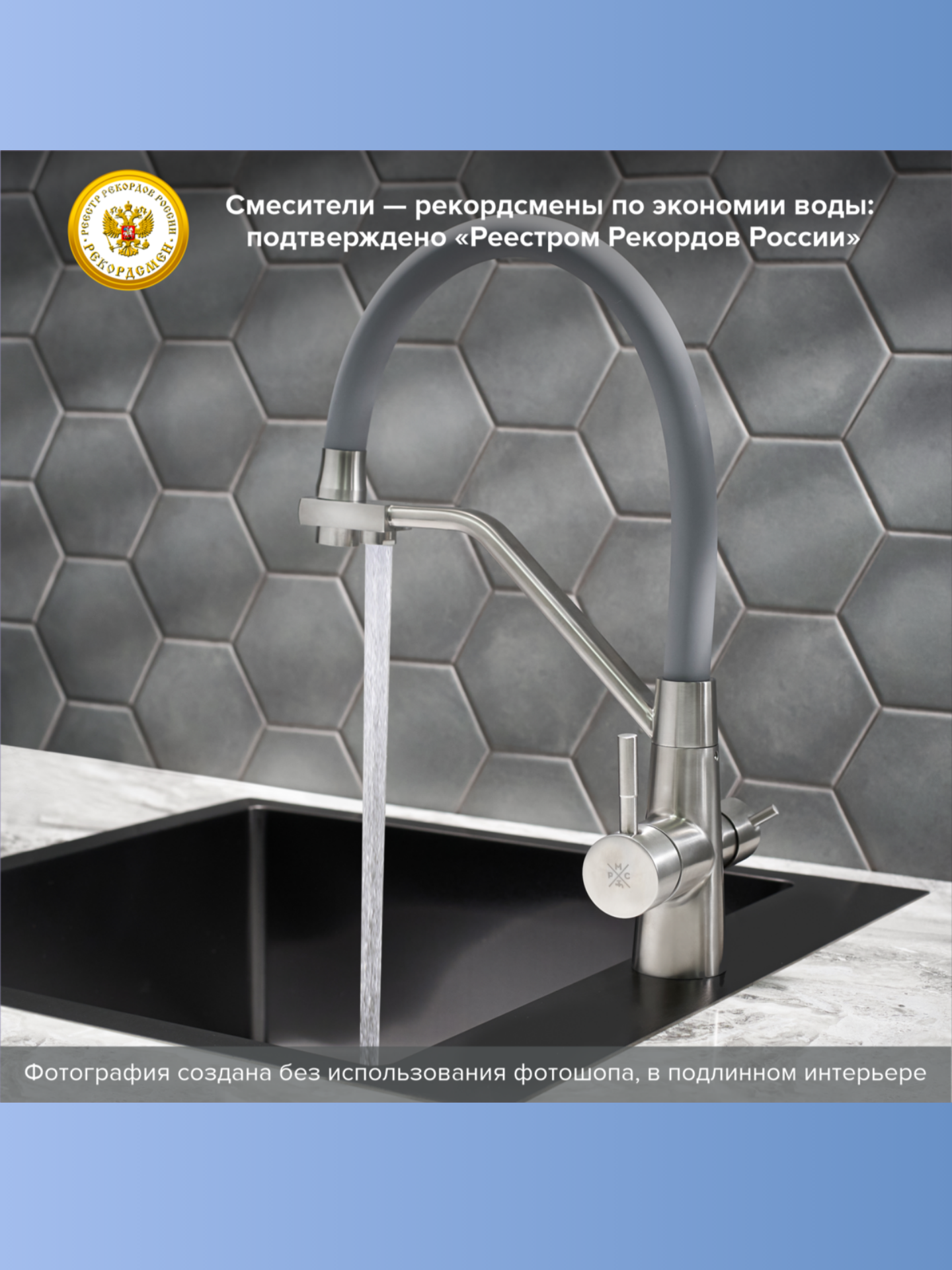Смеситель для кухни РМС SUS127GY-016F-015 с фильтром для питьевой воды Нержавеющая сталь Серый