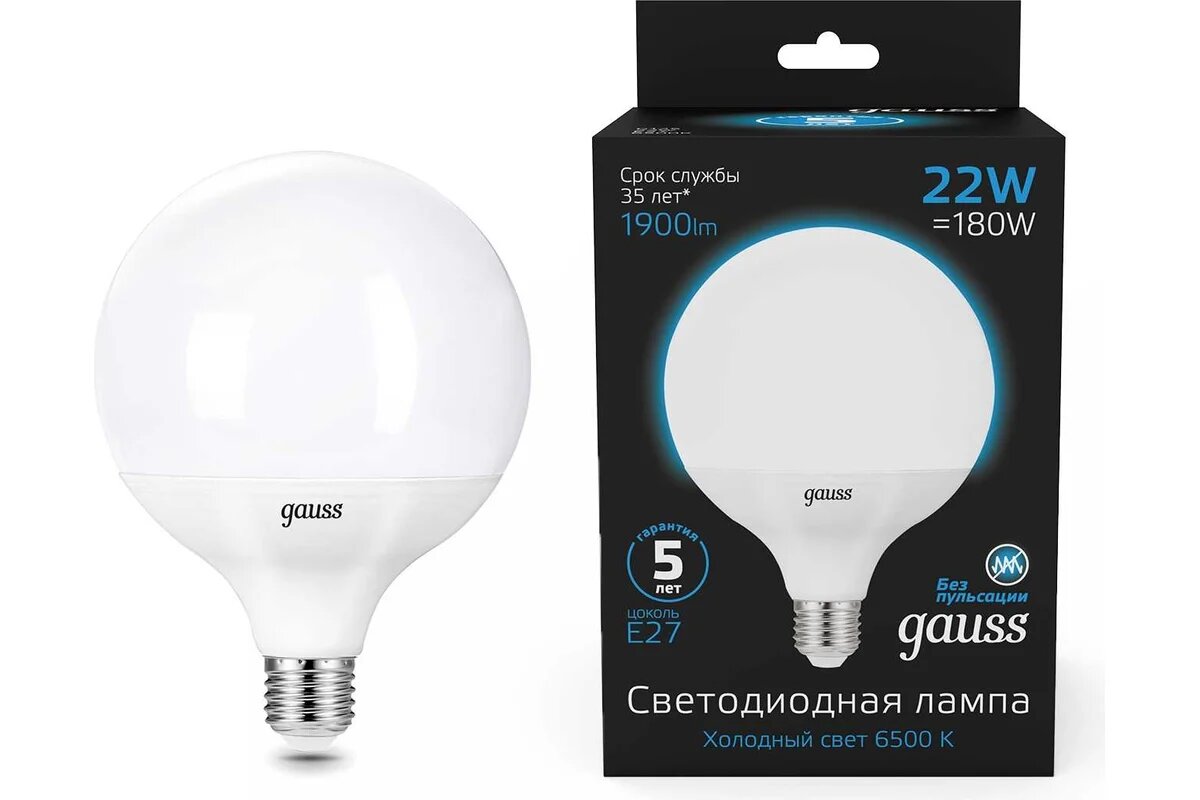 Лампа светодиодная 22Вт Шар G125 Е27 1840Лм 6500К матовая Gauss Black