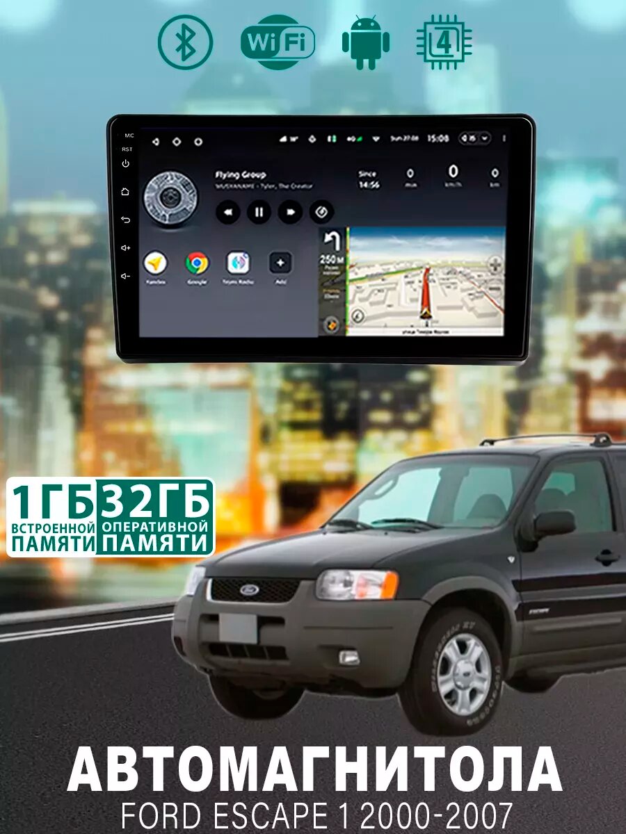 Магнитола Ford Escape 1 поколение рестайлинг 2000-07 1/32Гб Bluetooth, FM/AM, GPS