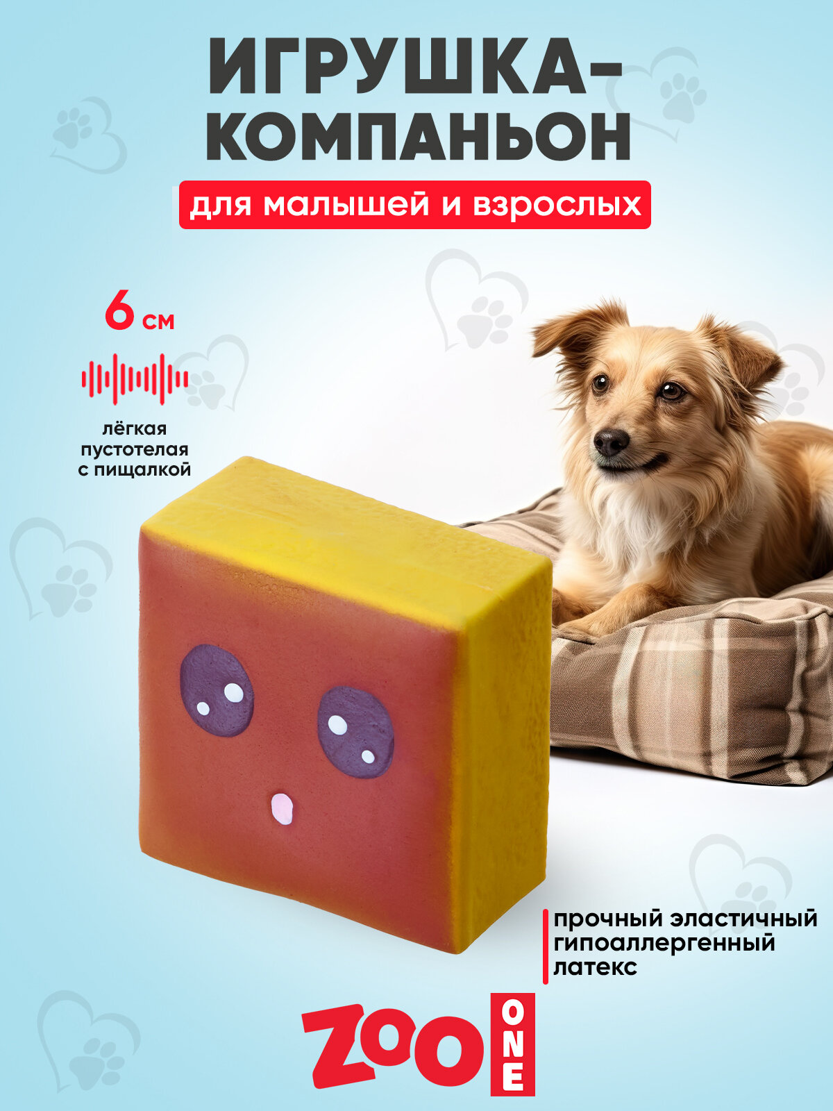 Игрушка для собак с пищалкой (мягкий латекс) Zoo One "Десерт - Пирожное кубик" 6 см, L-466