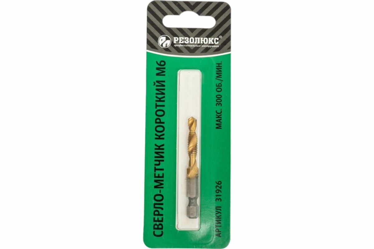 Сверло-метчик короткий М6 "резолюкс"