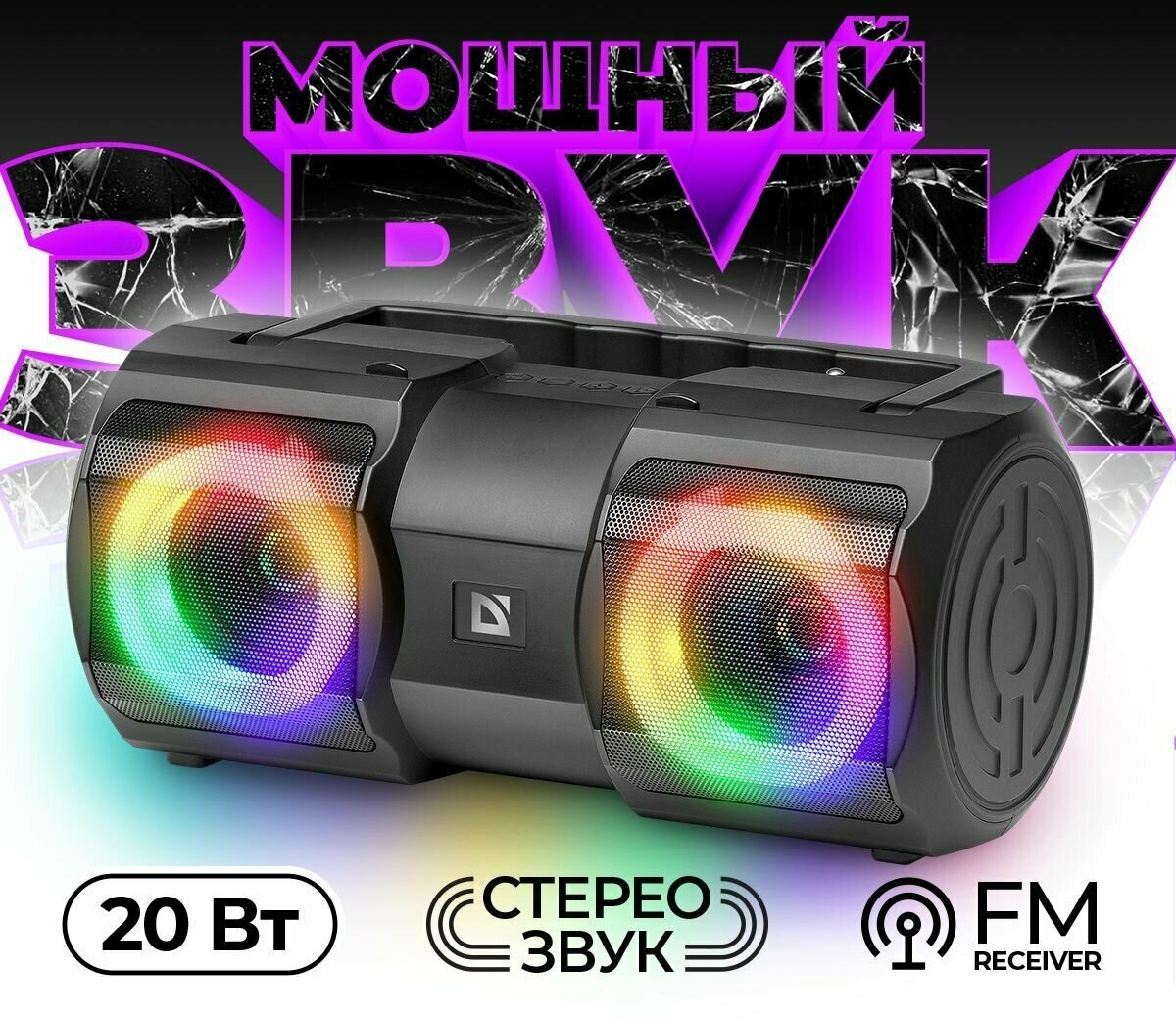 Портативная акустика Defender Beatbox 20
