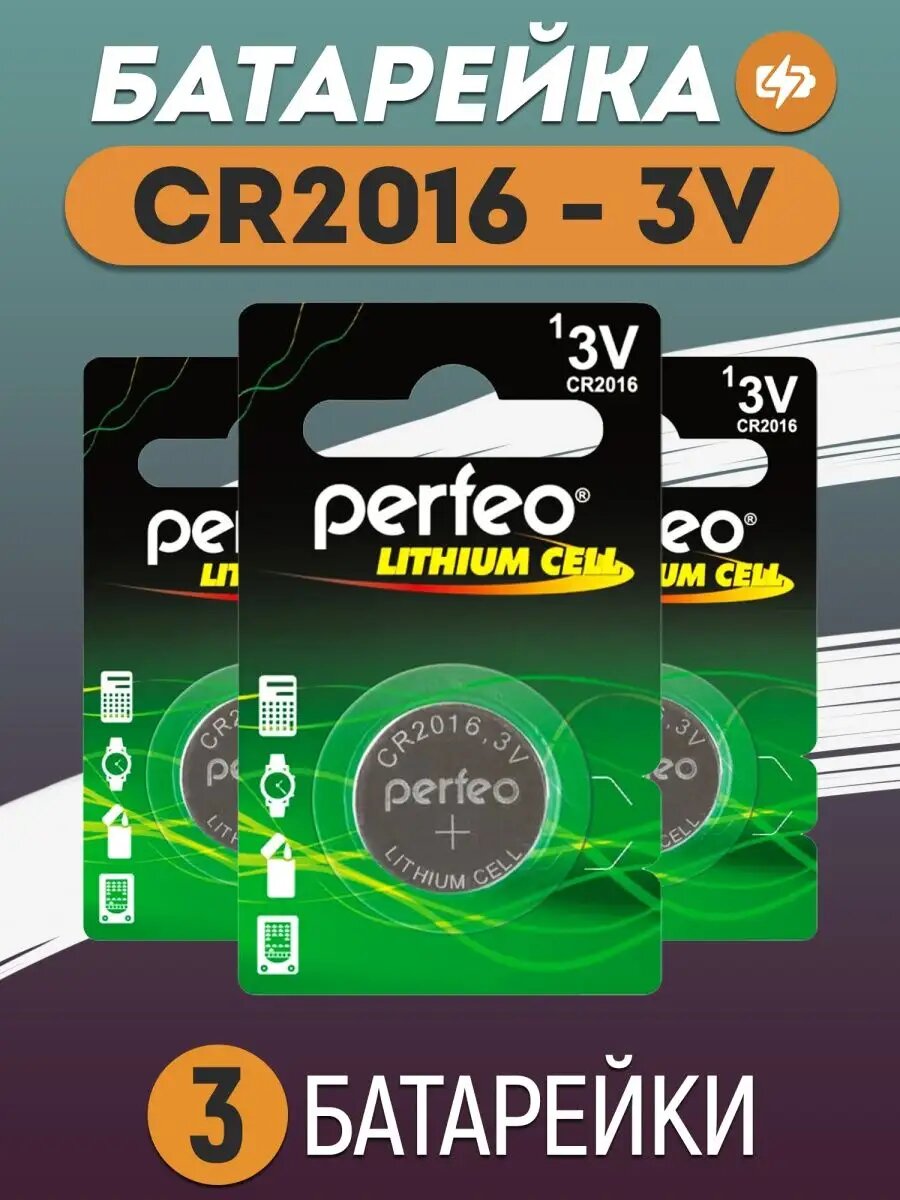 Батарейка литиевая CR2016 3v DL2016