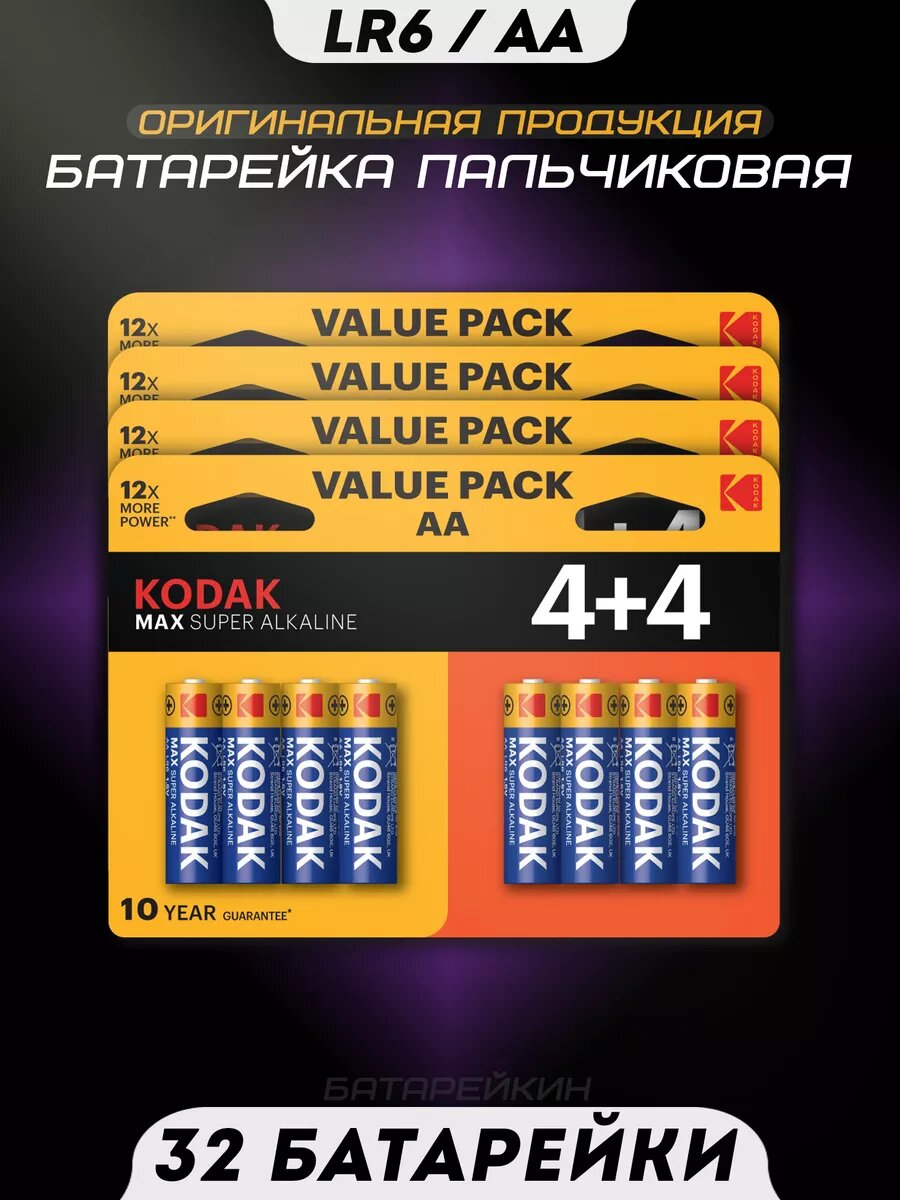 Алкалиновая батарейка пальчиковая LR6 AA 1.5v Alkaline