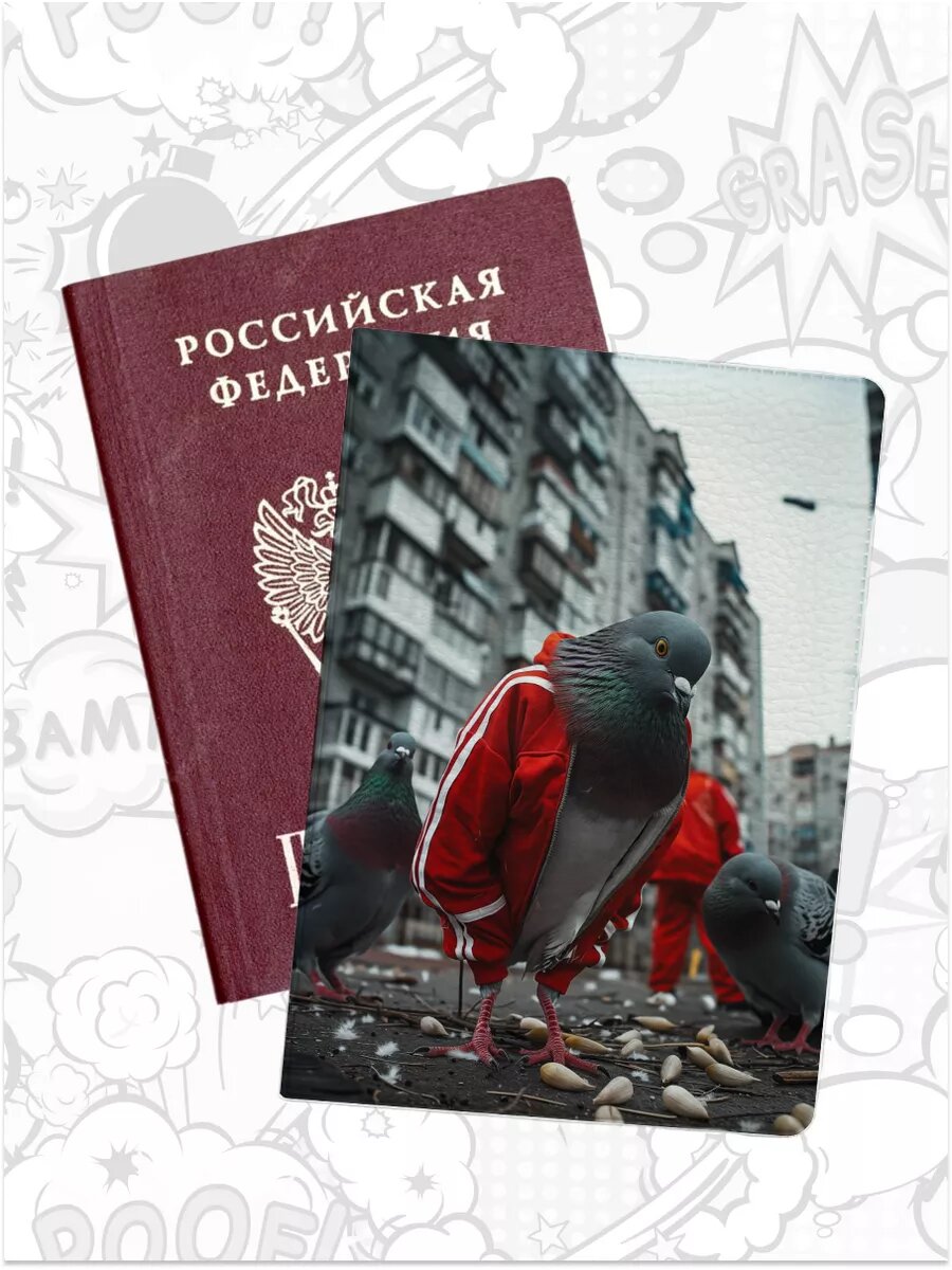 Обложка для паспорта