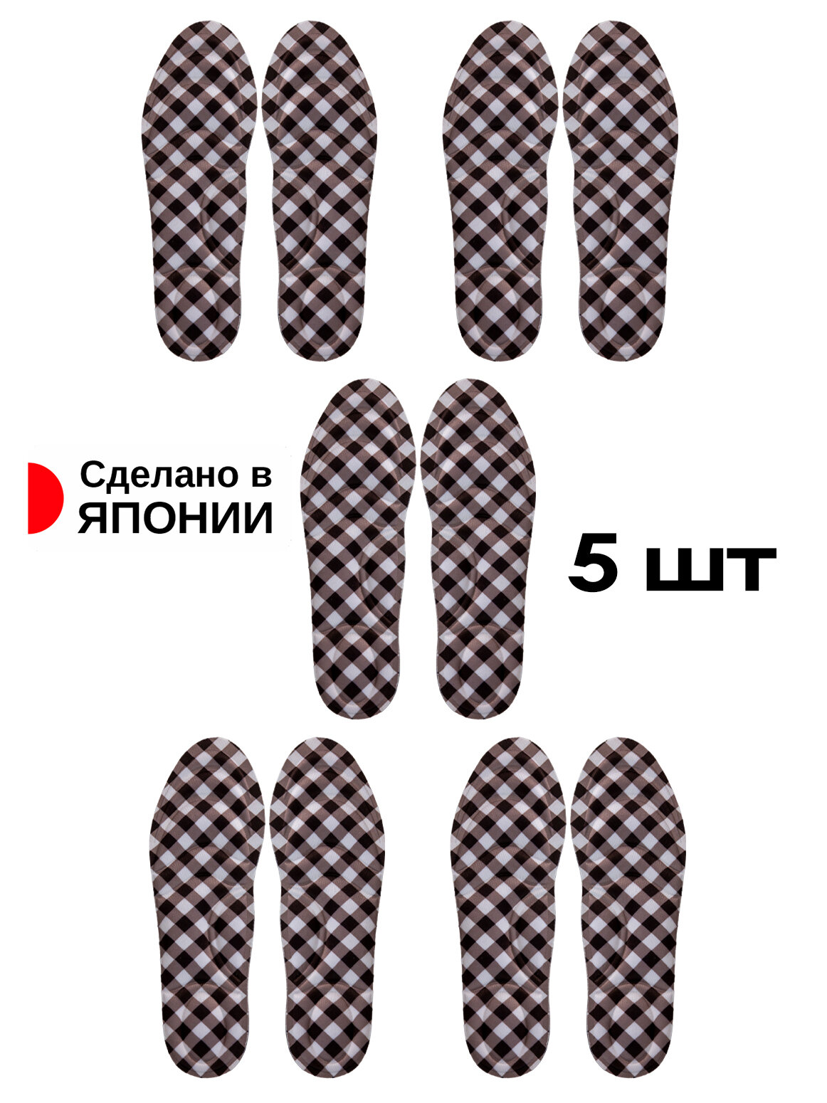 Набор ортопедических стелек 5 шт, 28,5-35