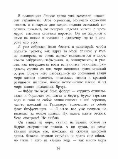 Книга Детская литература Военное детство. Линия связи. 2022 год, Л. А. Кассиль