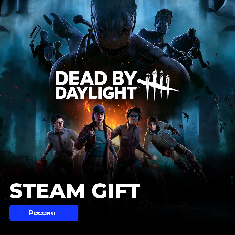 Игра Dead by Daylight PC, Steam Gift Россия