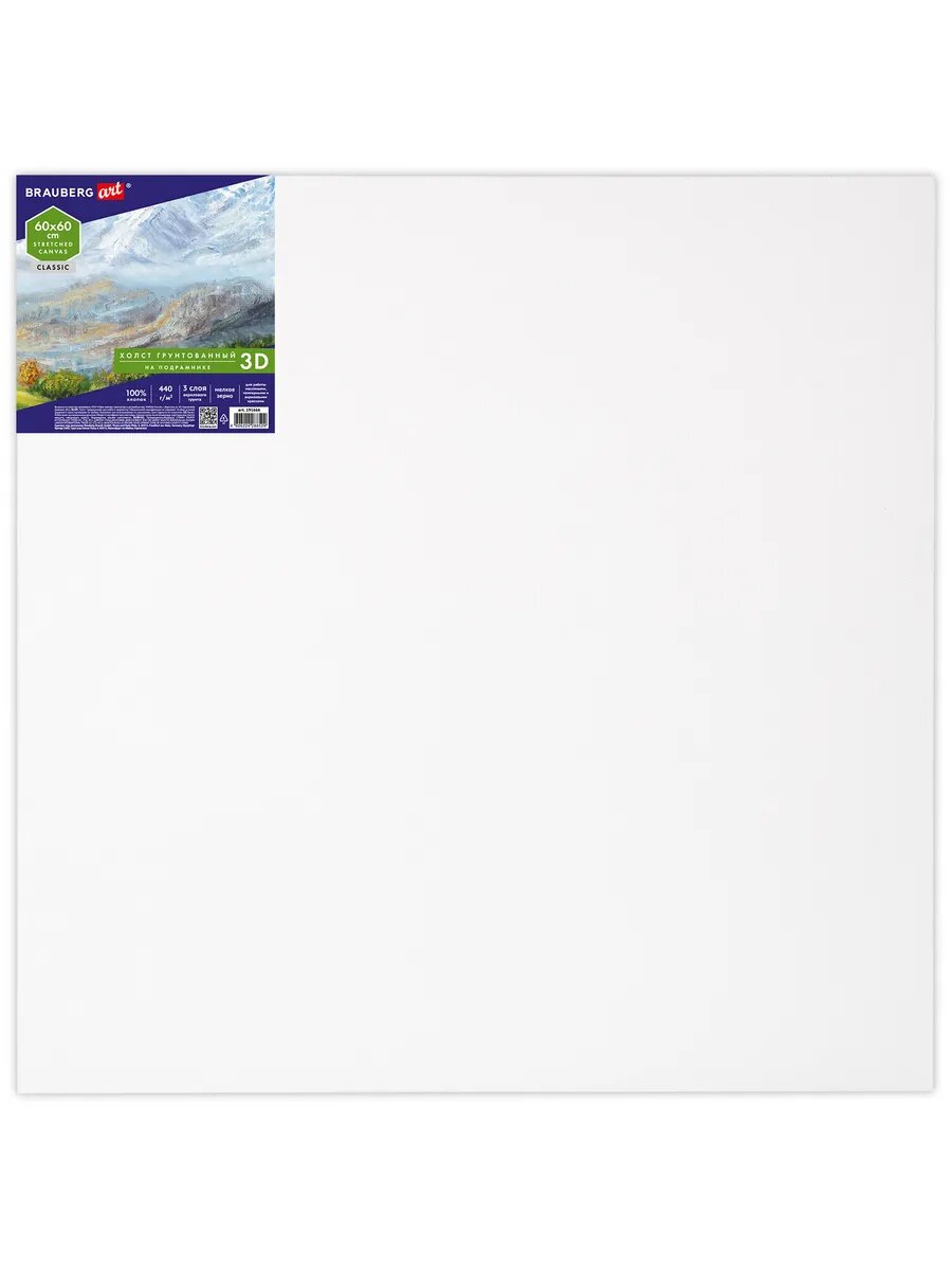 Холст 3D на подрамнике 60×60 см, 440 г/м2