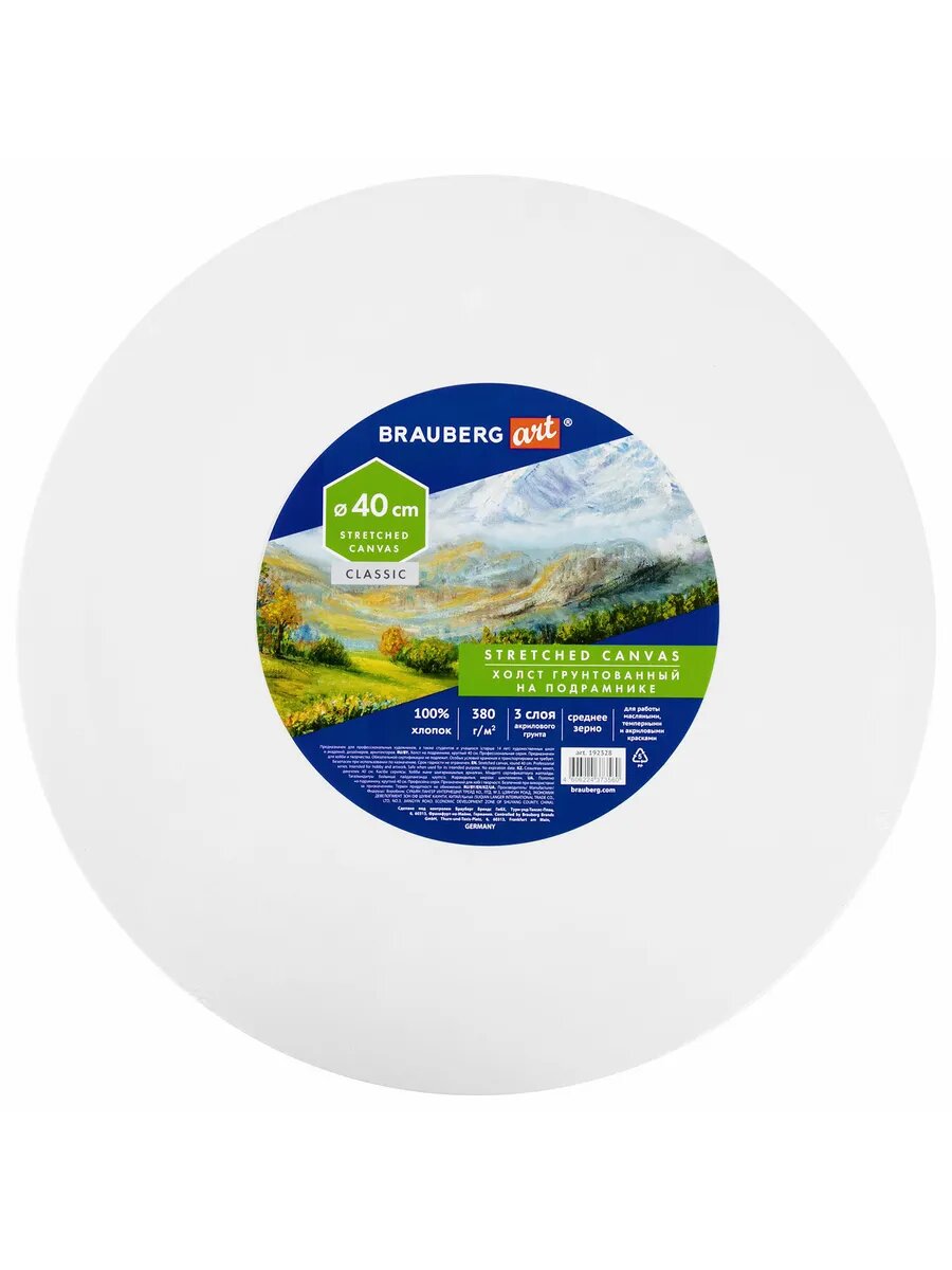 Холст на подрамнике, круглый 40 см, , 380 г/м2