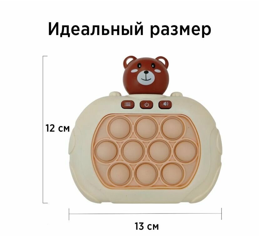 Электронный POP IT игра антистресс Медведь коричневый