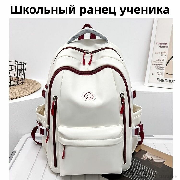 Сумка школьная