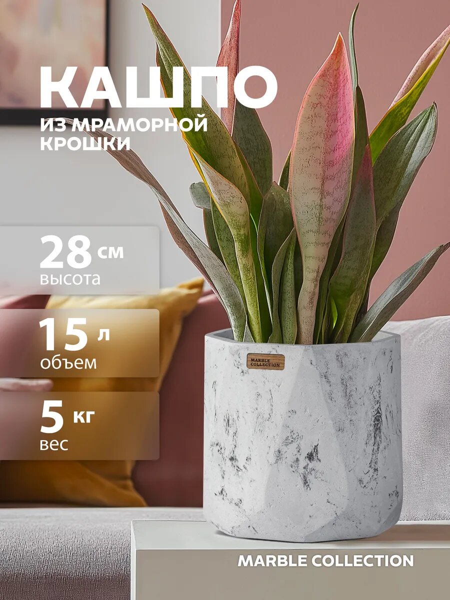 Кашпо напольное декоративное, горшок для цветов 15 л