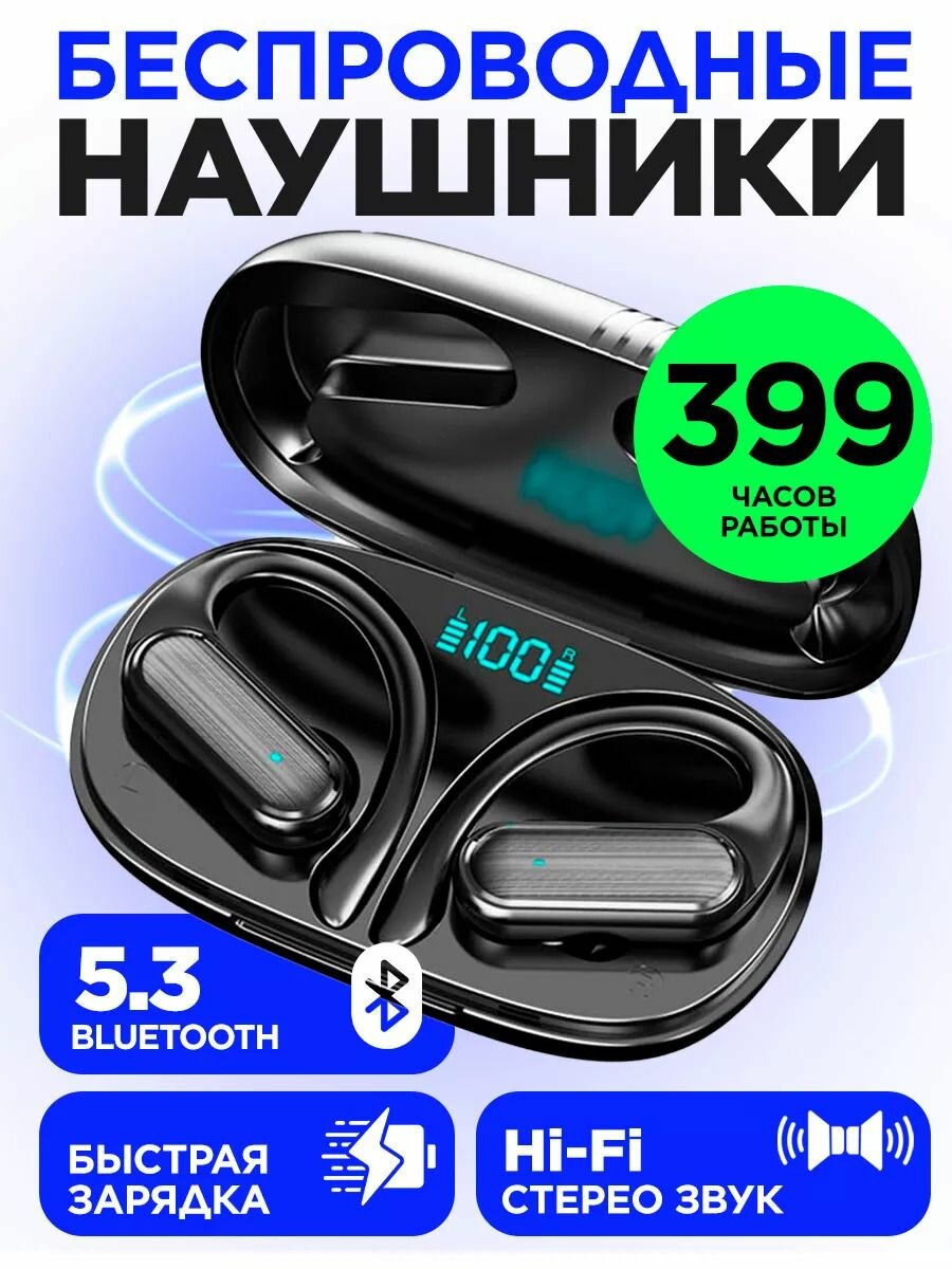 Наушники беспроводные с микрофоном, Bluetooth, USB Type-C, черный