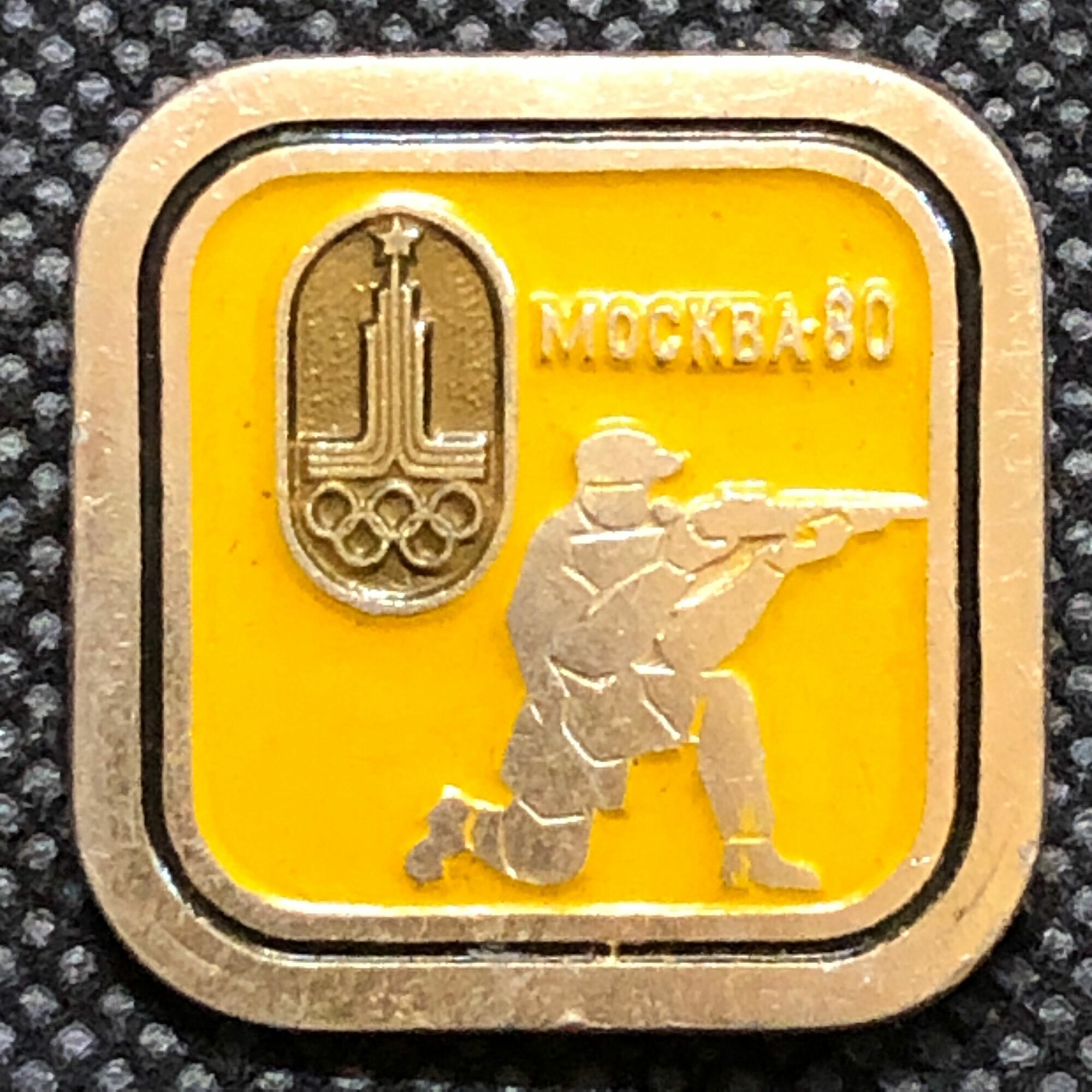 Значок СССР Москва Олимпиада 80 стрельба #11