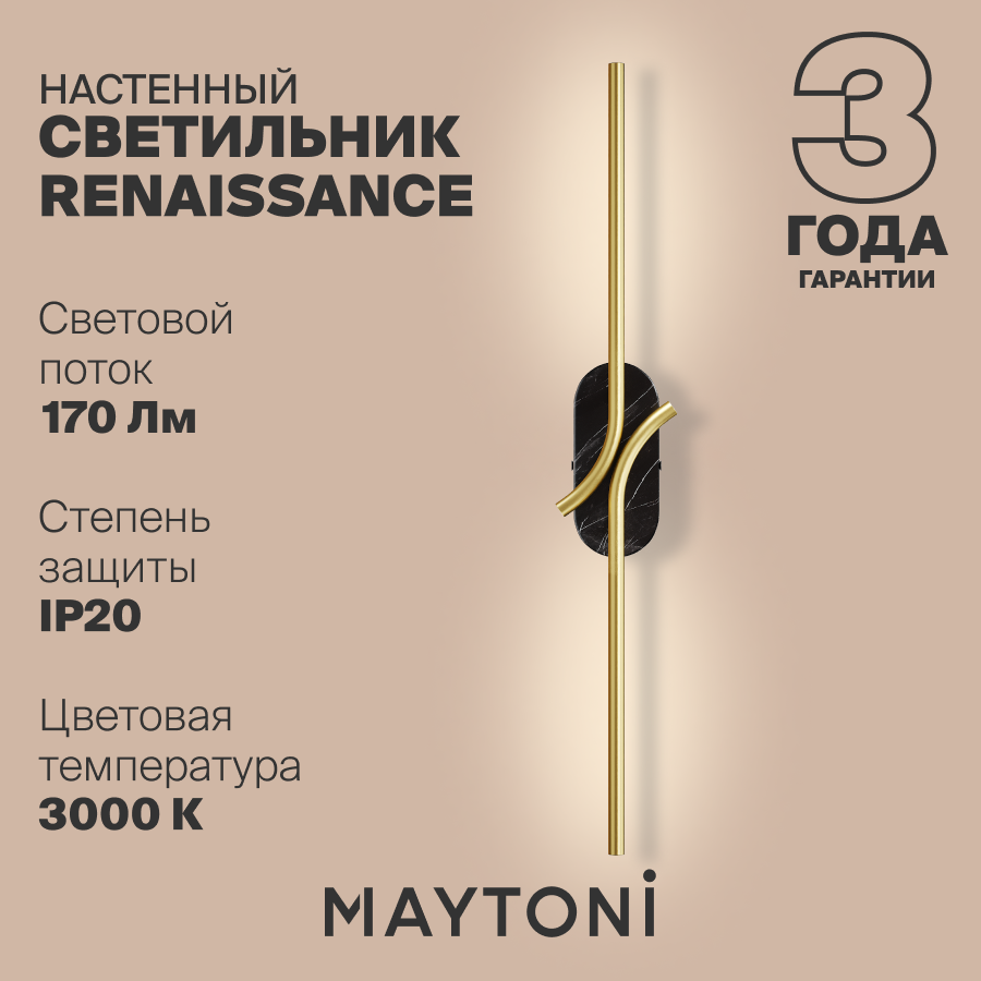 Настенный светильник бра светодиодный золотой Maytoni Renaissance MOD256WL-L5BS3K3