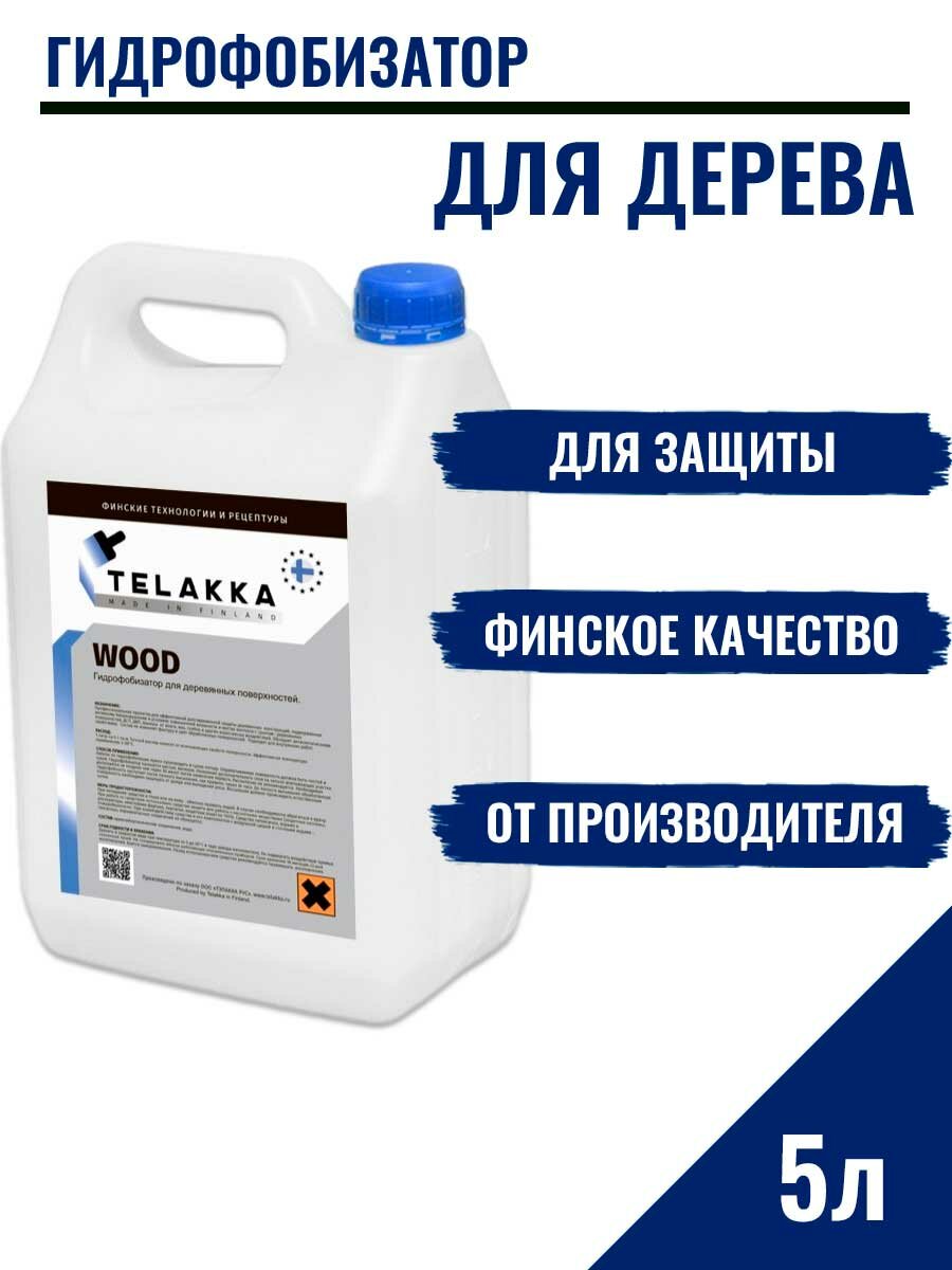 Гидрофобизатор для дерева, двп и пропитка осб от финского бренда Телакка 5л