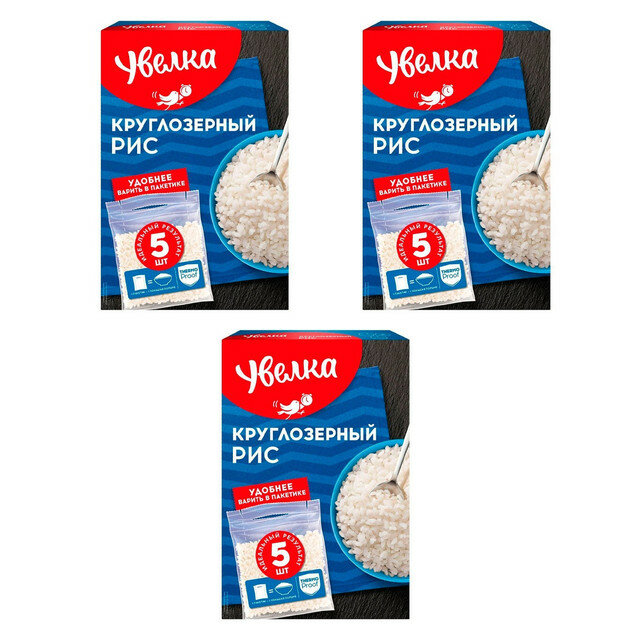 Увелка Рис круглозерный, 5 пакетиков по 80 г, 3 уп