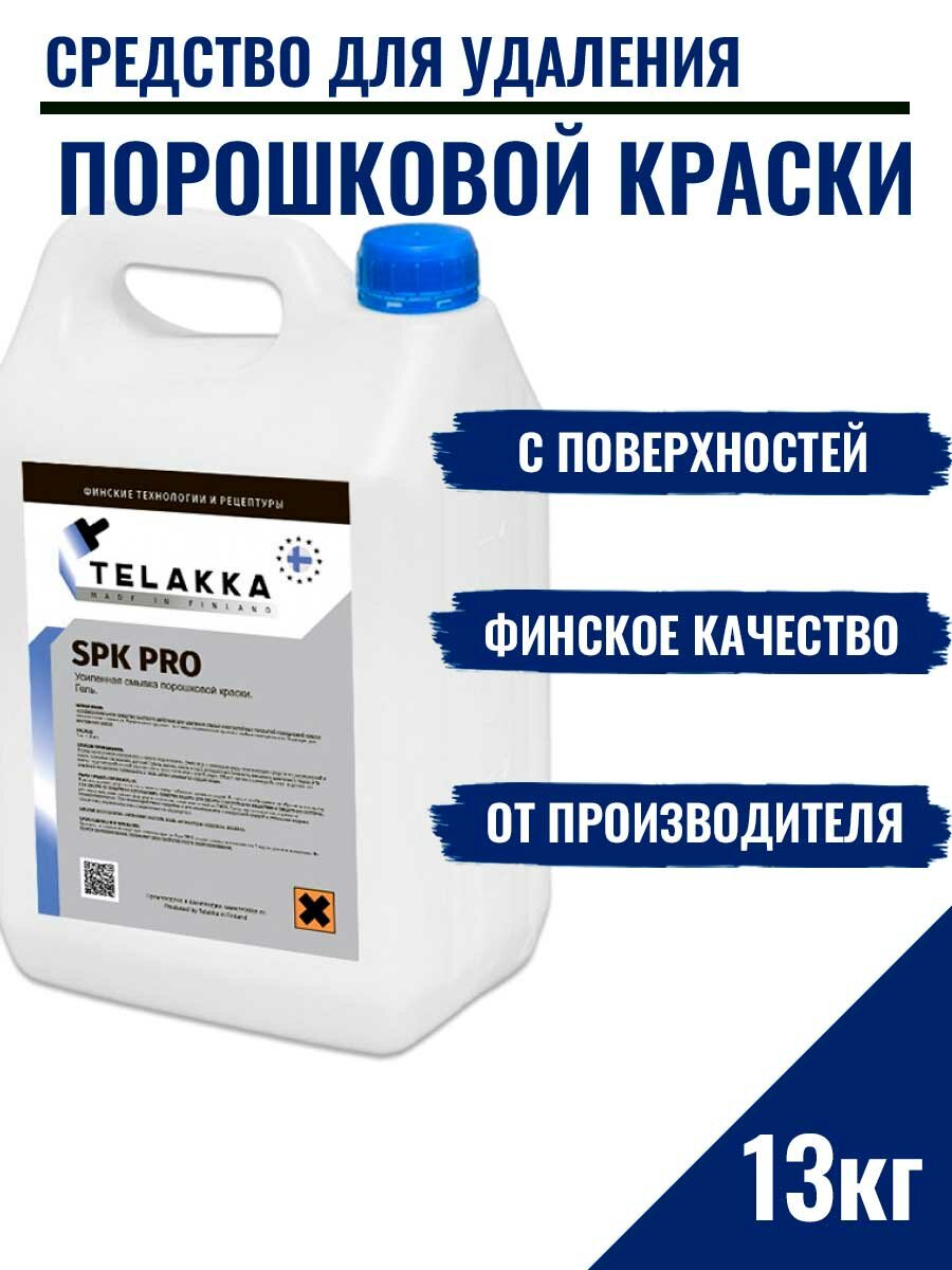 Усиленный удалитель порошковой краски с металла от финского бренда Телакка 13кг