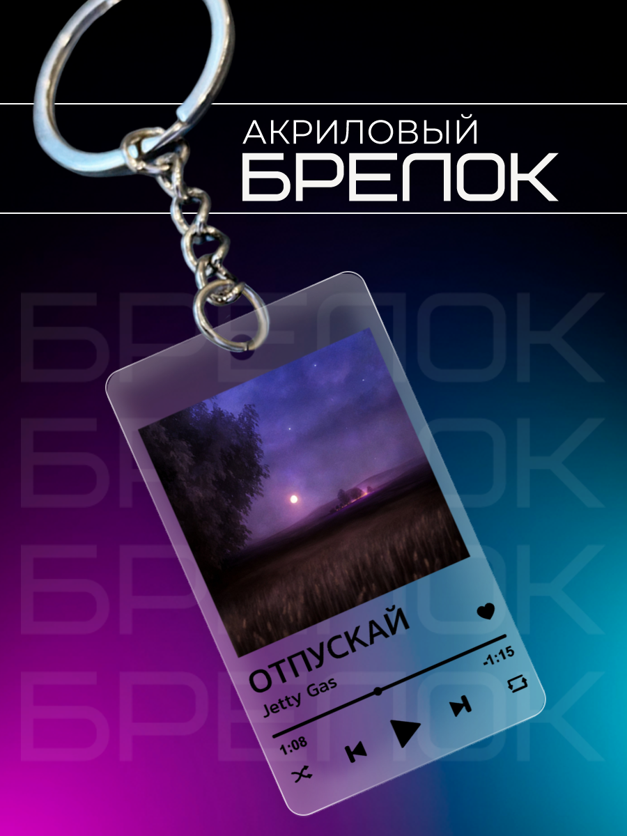 Брелок IREVIVE