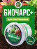 Биочарс плюс. Для лиственных.