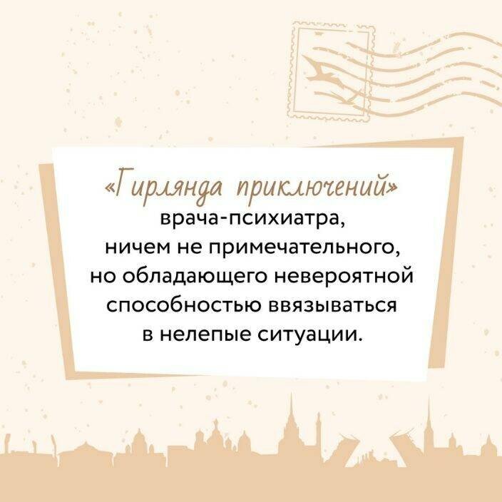 Маньяк Гуревич — фото 1
