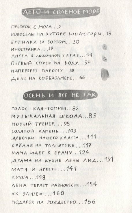 Вратарь и море — фото 1