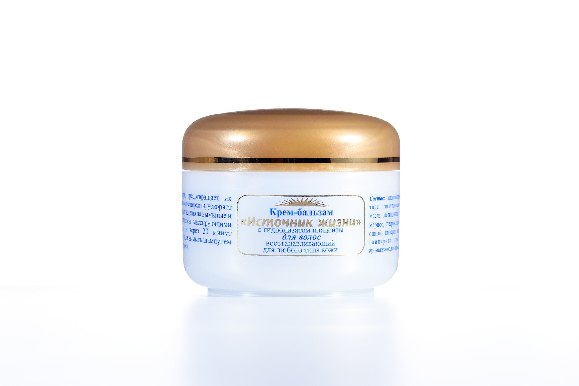 Ялма Крем для волос восстанавливающий с гидролизатом плаценты, 50 мл