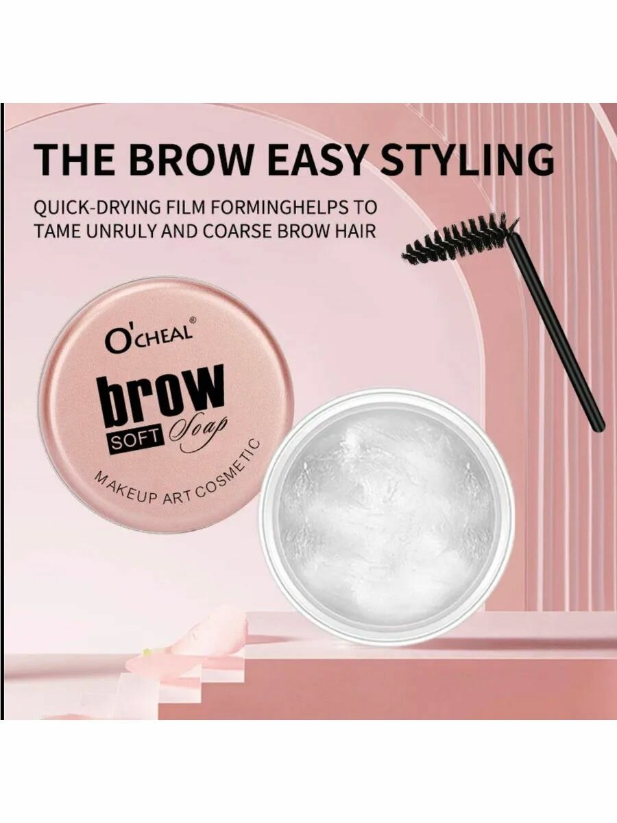 Мыло для укладки и фиксации бровей, Brow Soap