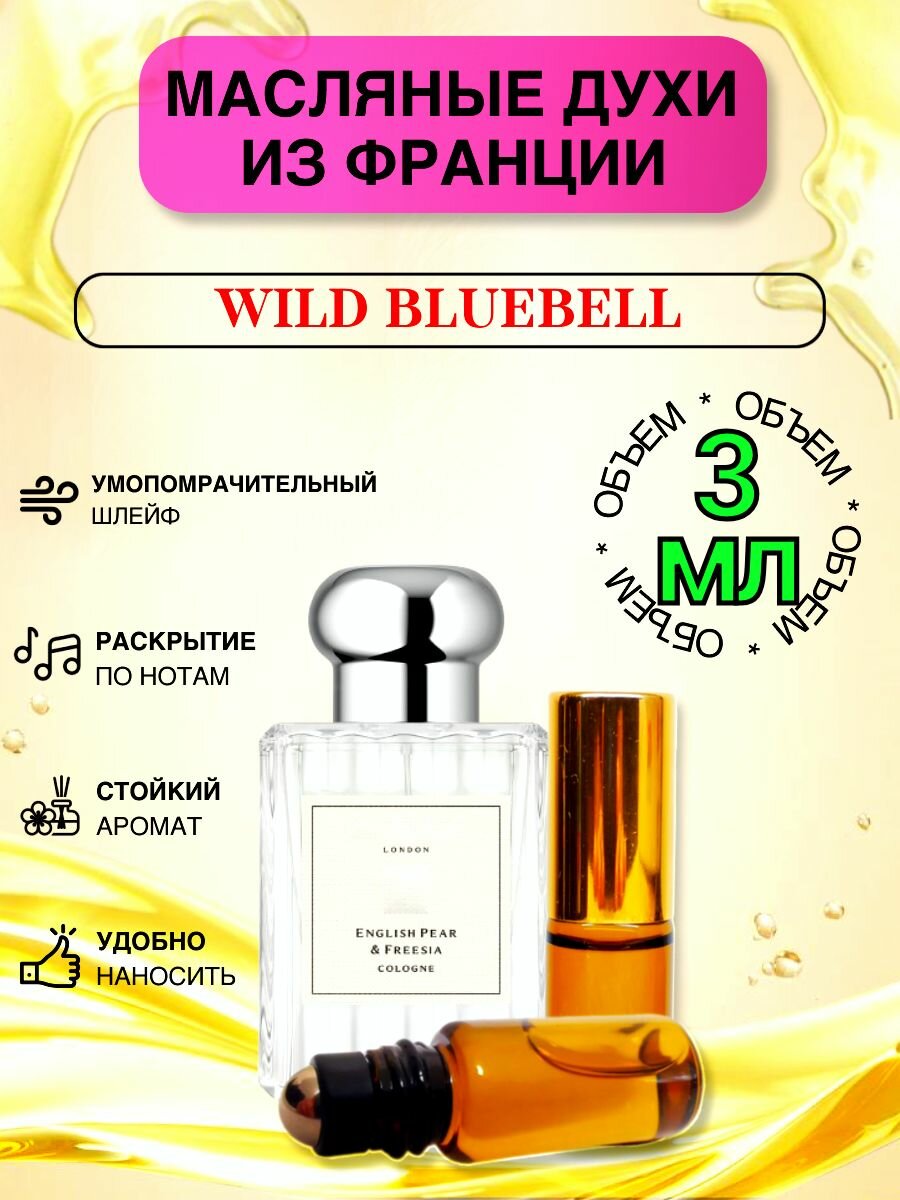 Духи масляные Стойкие Wild Bluebell / Вилд Блюбел