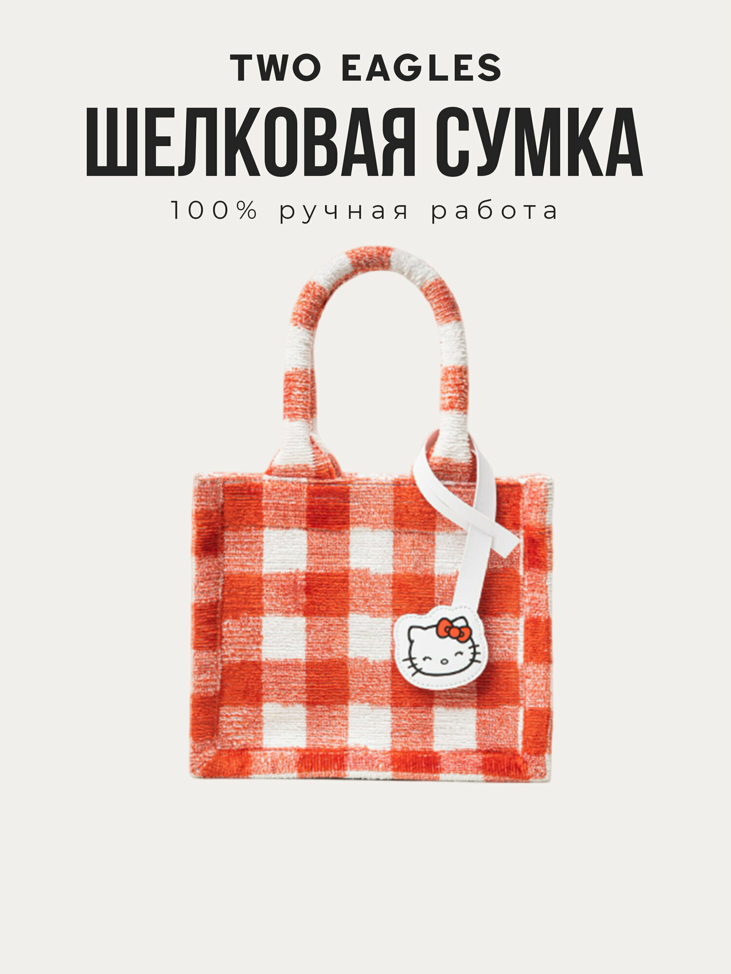 Сумка тоут тоут mini