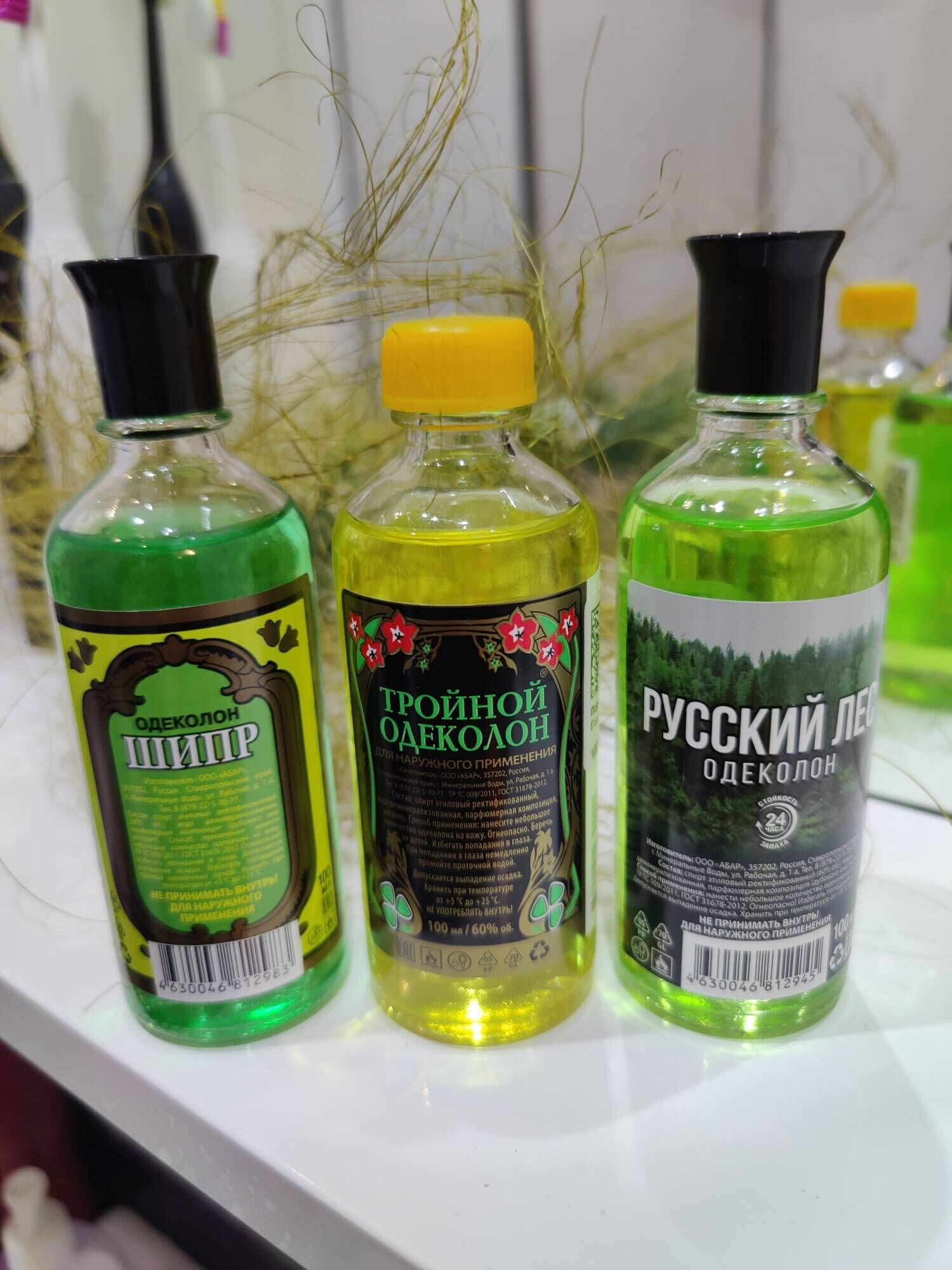 Комплект 29, Одеколоны "Шипр"+ "Тройной"+ "Русский лес"