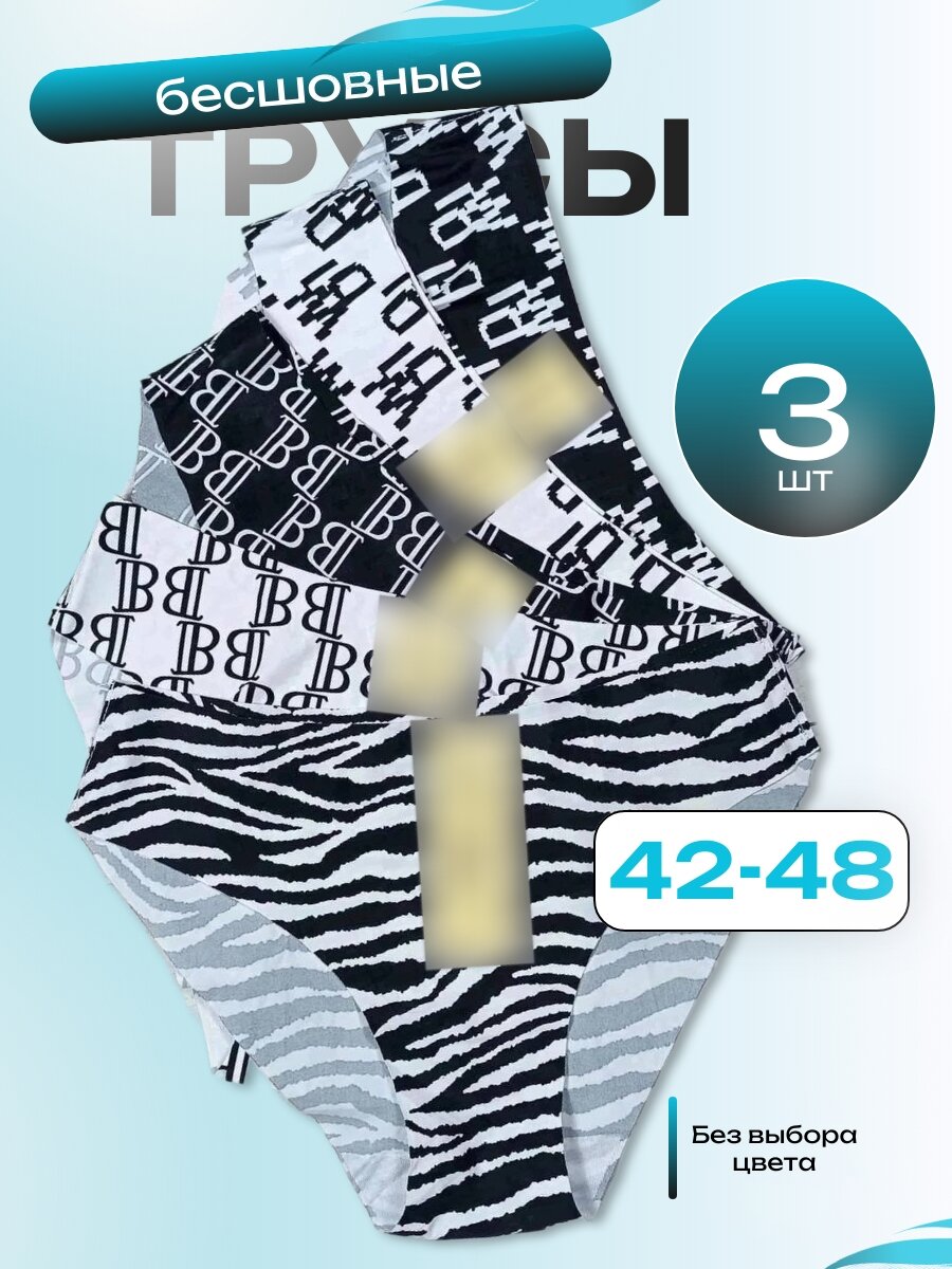 Трусы , комплект