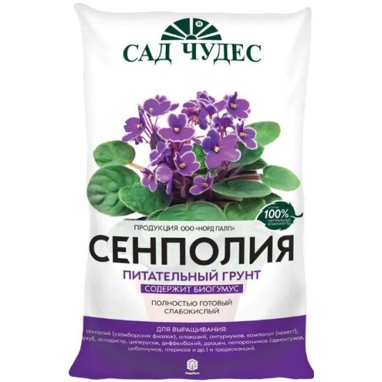 Грунт Сад Чудес питательный Сенполия 2,5 л (200010)