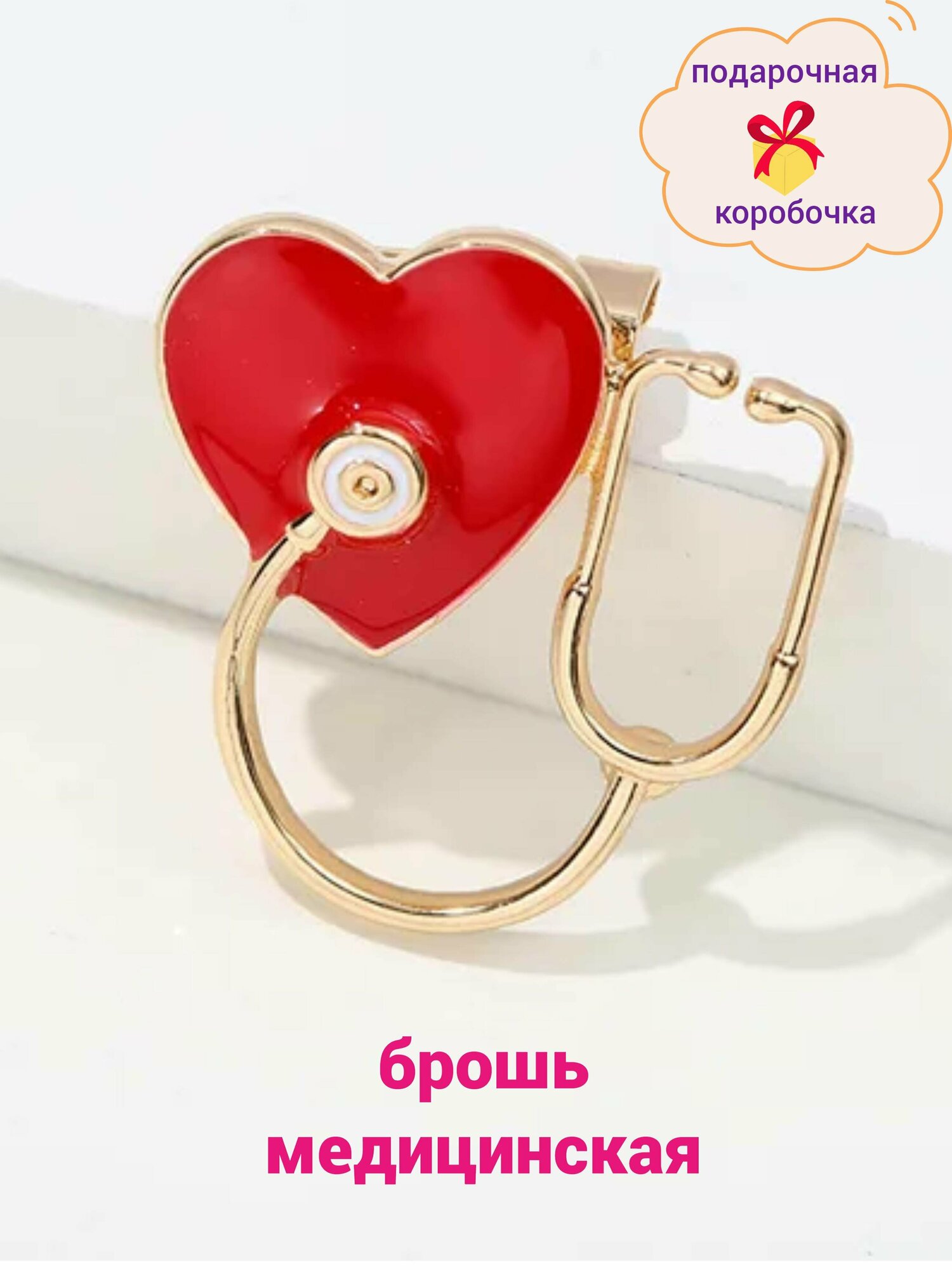 Брошь, эмаль