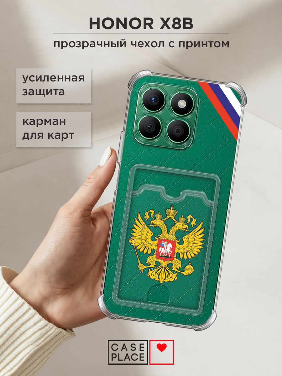 Чехол на Honor X8b (Хонор X8B) с картой и принтом "С гербом России"