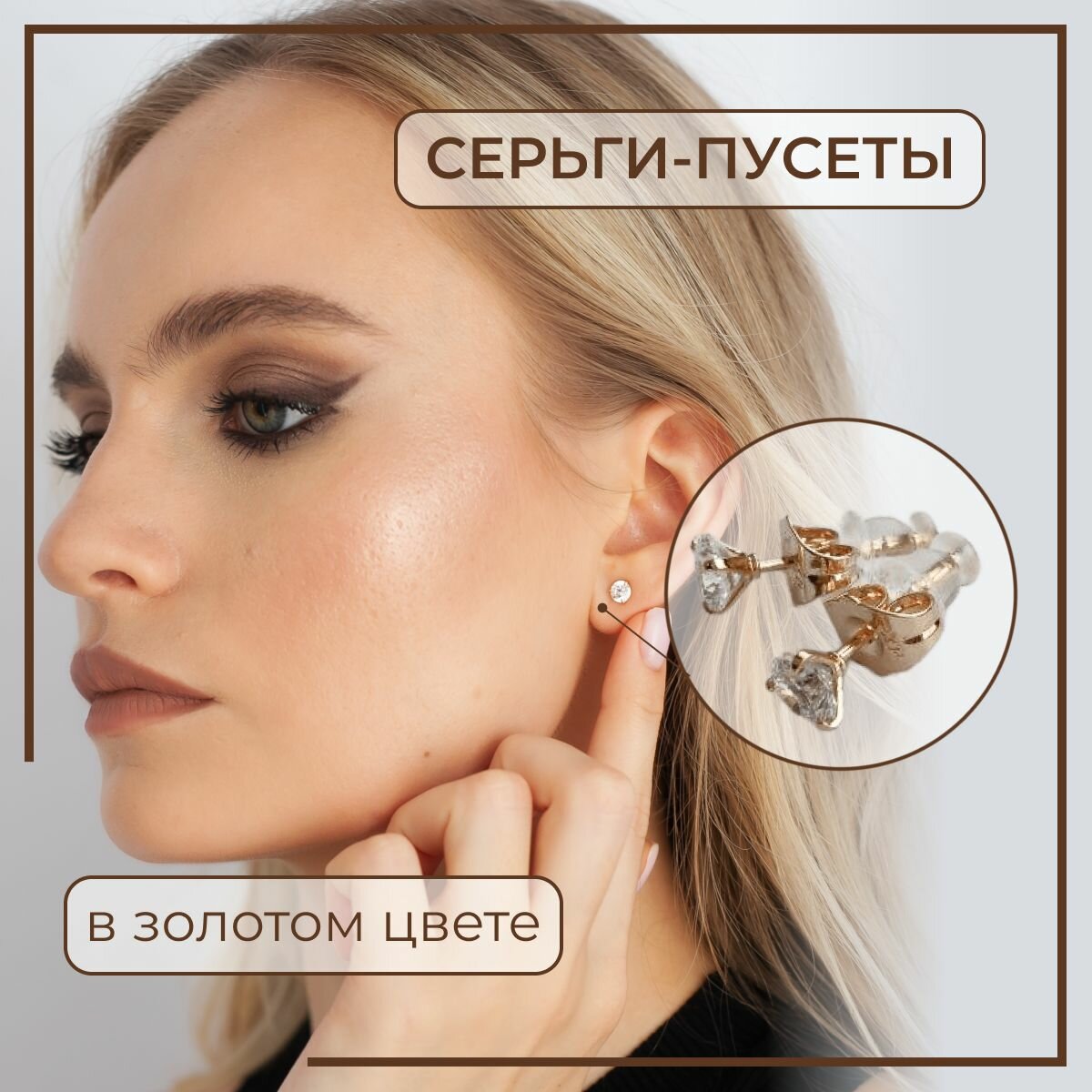 Серьги пусеты, фианит, искусственный камень